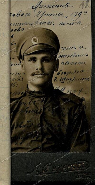 Караваев Георгий Лаврович — Офицеры русской императорской армии
